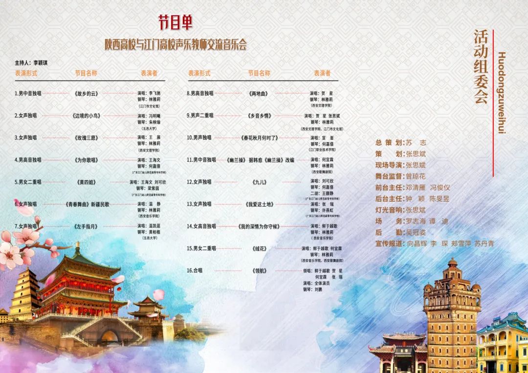 重磅来袭，即将开抢！江门市文化馆高质量特色文艺专场：陕西高校与江门高校声乐教师交流音乐会_工作动态_江门市文化广电旅游体育局