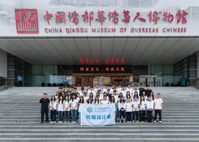 馆校携手育英才，侨韵流长润初心——江门市博物馆与江门市技师学院共建“文化传承基地”_公共文化资讯_江门市文化广电旅游体育局