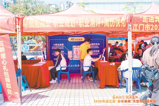 蓬江区多措并举助力毕业生求职圆梦_蓬江资讯_江门市人民政府门户网站