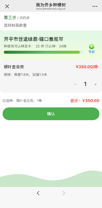指尖植绿助侨乡，快来种一棵你喜欢的树！_通知公告_江门市农业农村局